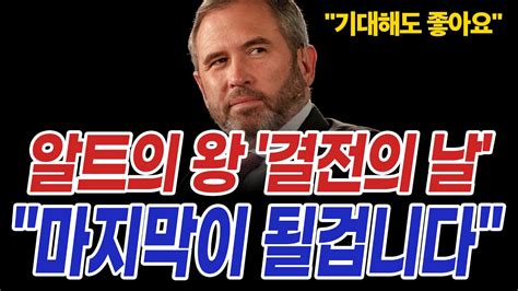 코인시장 역사적 해방의 날 오늘 이후 사이클은 이렇게 될 겁니다 Youtube