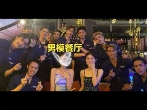 泰国旅游后断更失联多个网红发视频报平安 泰国国家旅游局男模餐厅噶腰子等说法为谣言 YouTube