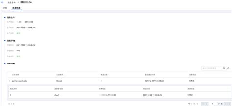 消息队列 Pulsar 版 消息查询与轨迹 操作指南 文档中心 腾讯云