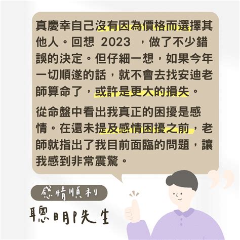 安迪論命 紫微斗數 Instagram Portaly
