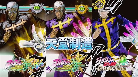 三个版本普奇神父进化天堂制造 哪一款是你的最爱 Youtube