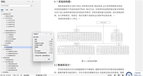 基于springboot Vue物业管理系统 计算机源码软件工程专业源码成品小熊源码网