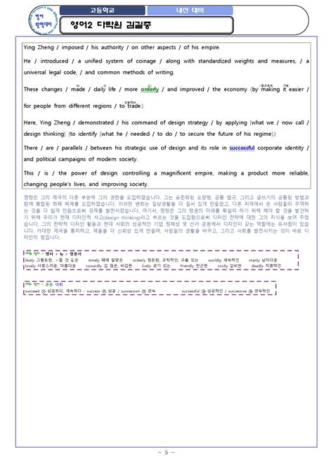 와츄노 다락원 교과서 영어 2 04과 쏠북