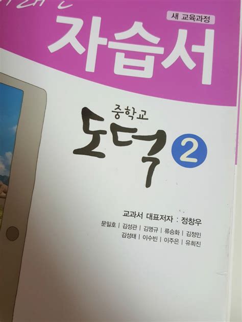 요즘 교과서 표지 낙서 보배드림 유머게시판