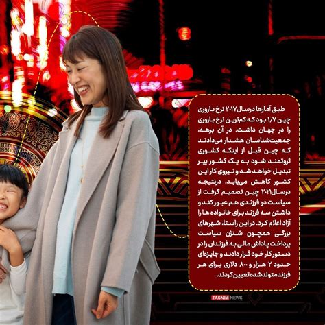 اینفوگرافیک مشوق های فرزندآوری در کشورهای جهان تسنیم