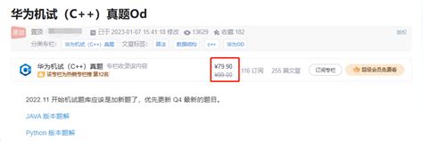 记录一下面试华为od的过程 知乎