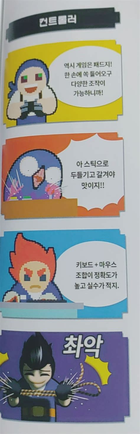 투디갤 웹툰 전오수 치트 애 뭐임