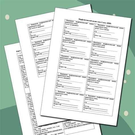 Карточки Морфологический анализ слов 5 класс ВПР