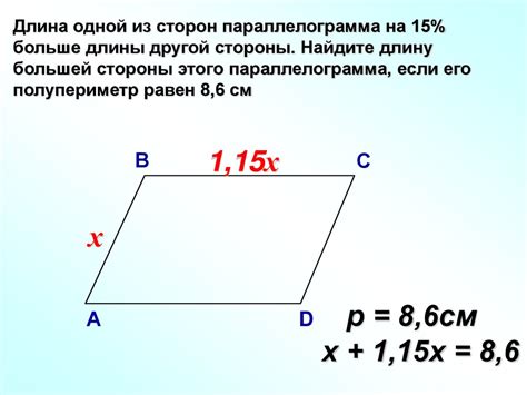 Свойства параллелограмма презентация онлайн