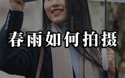 想学摄影,但是很迷茫? 点进来吧 天马流星拳传人 默认收藏夹 哔哩哔哩视频 想学摄影,但是很迷茫? 点进来吧 天马流星拳传人 默认收藏夹 哔哩哔哩视频