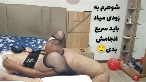 فیلم جنسی زن متاهل با معشوقش که به او می گوید لطفا زود باش چون شوهرم به زودی می آید xxx