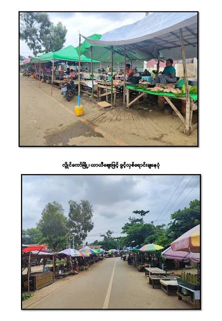 အကြမ်းဖက်လုပ်ရပ်များလုပ်ဆောင်ရန် ကြိုးပမ်းနေသည့် Pnlo အဖွဲ့နှင့် Pdf အမည်ခံ အကြမ်းဖက်သမားများအား