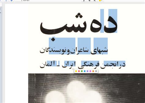 Arabic Script Embedded By Tesseract Ocr Not Handled Correctly · Issue