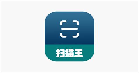 ‎全能扫描王 pdf转换器 on the app store
