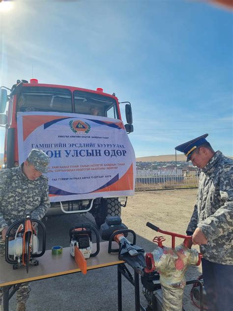 ГАМШГААС ХАМГААЛАХ ТУХАЙ ГАЛЫН АЮУЛГҮЙ БАЙДЛЫН ТУХАЙ ХУУЛЬ СУРТАЛЧИЛАХ