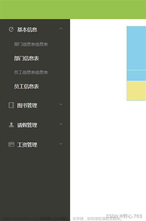 解决vueelement Ui 使用el Aside时菜单栏无法撑起整个侧边栏高度解决点开菜单栏时有部分突起问题。 Toy模板网