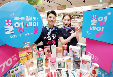 Cj올리브영 올해 첫 올영세일 실시최대 70 할인 전자신문
