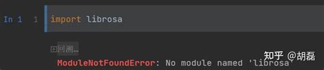 Jupyter Notebook 导入库失败解决方案 知乎