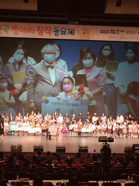 [한국동요문화협회] 동요소식 사진 제11회 병아리 창작동요제