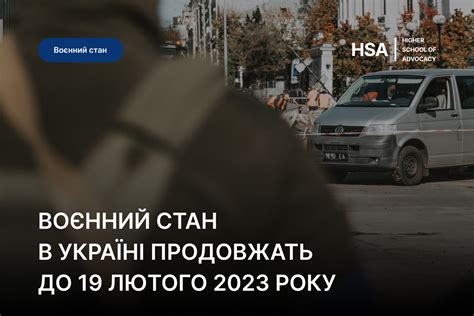 Воєнний стан та загальну мобілізацію в Україні продовжать на 90 днів до 19 лютого 2023 року