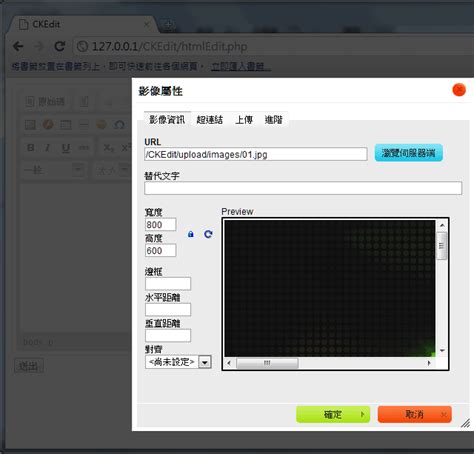 Php教學－ckeditor網頁編輯器與ckfinder上傳整合應用 梅問題．教學網