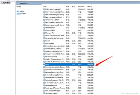 windows设置redis开启自动启动 csdn博客