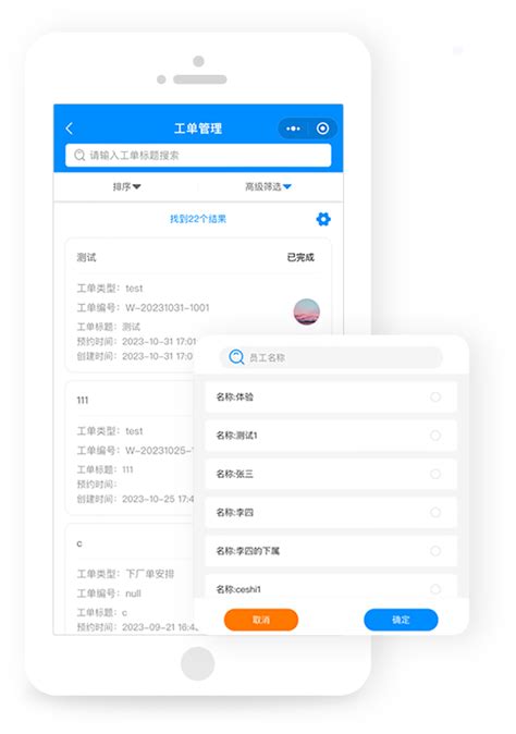 售后管理软件派单管理软件译码工单管理系统