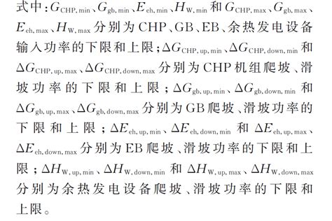 【顶级ei复现】不完全信息下计及环境成本的多能源集线器博弈优化调度（matlab代码实现） csdn博客