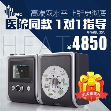 瑞迈特u 20a25t双水平st家医用呼吸机器慢阻肺排二氧化碳 天猫商城【降价监控 价格走势 历史价格】 一起惠神价网
