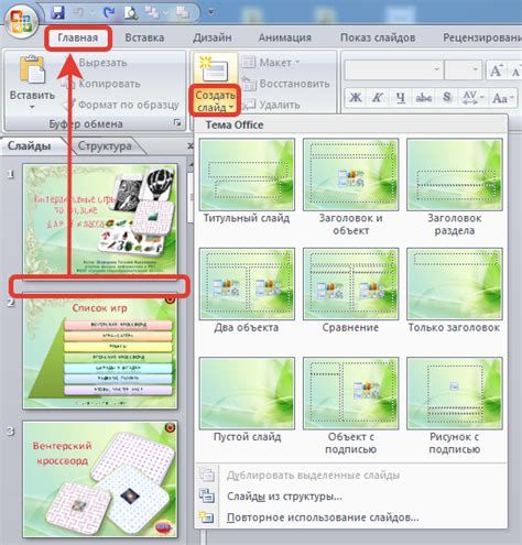 Как добавлять слайд в Powerpoint Своими силами