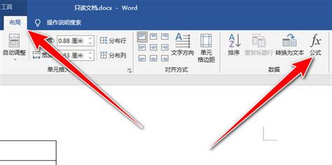 Word怎么求平均值360新知