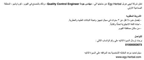 Samar Hegazy On Linkedin Job Alert We Are Hiring Join Our Team