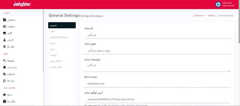 دانلود اسکریپت وبسایت خبری Php و Mysql