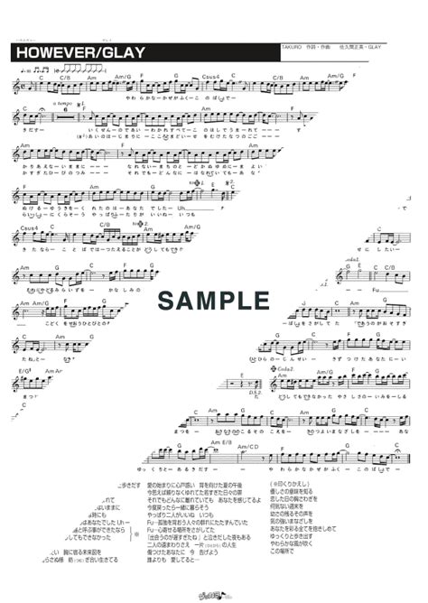 【楽譜】however Glay（メロディ譜）提供ゲッカヨ 楽譜＠elise