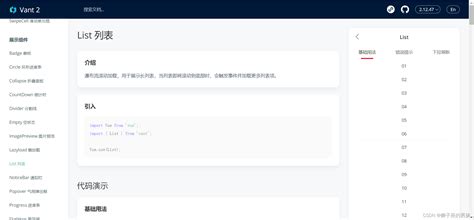 Vant 库中如何给 List 列表组件的 Cell 中左右两边来添加小图标？right Icon怎么加图片 Csdn博客