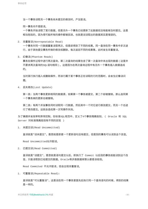 笔试面试知识整理
