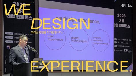 2023 Xr 산업 컨퍼런스 위디엑스 이종원 대표 성공하는 Xr 프로젝트를 위한 스페이셜 컴퓨팅 Uxui 디자인 강연 — 위디엑스