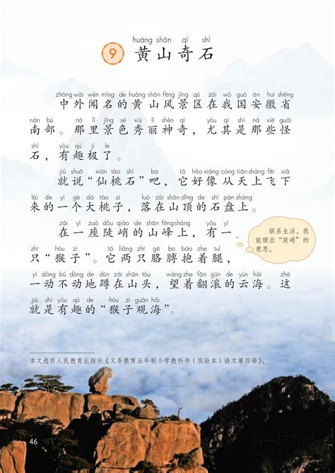 二年级语文上册部编版电子课本51第一课本网