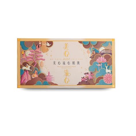Hkmx Lava And Custard Mooncake Tfi Foods Ltd