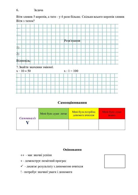 Діагностувальна робота Математика 2 клас Інші методичні матеріали Математика