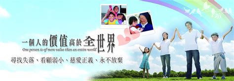 財團法人天主教善牧社會福利基金會線上捐款平台