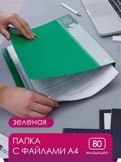 Папка А4 с файлами с вкладышами пластиковая для документов для бумаг для хранения