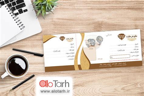 طرح فاکتور طلا فروشی Psd دانلود فاکتور طلا فروشی Psd فاکتور طلا فروشی Psd