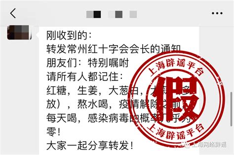 转给家人！这些关于新冠的 偏方”不靠谱病毒盐水公众