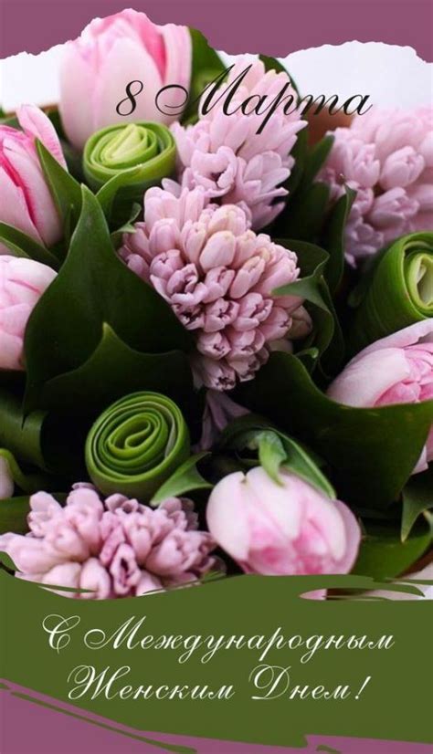 Красивые поздравления с 8 Марта своими словами