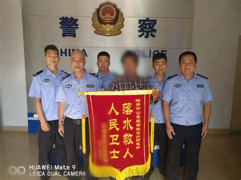陆丰一女子跳水轻生获救，家属到派出所送锦旗！迎仙桥