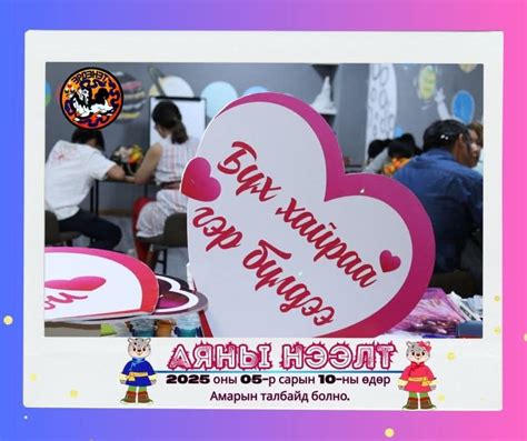 БҮХ ХАЙРАА ГЭР БҮЛДЭЭ 🔰 “Олон улсын гэр бүлийн өдөр” ийг тохилдуулан 5 дугаар сарыг гэр бүлийн