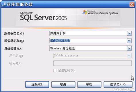 《数据库原理及应用》实验一sql server 2005使用 数据库原理实验教程 sql server 2005 csdn博客