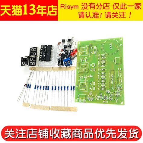 六位数字时钟套件电子时钟模块 At89c2051 Dc 5 12vdiy时钟制作 虎窝淘
