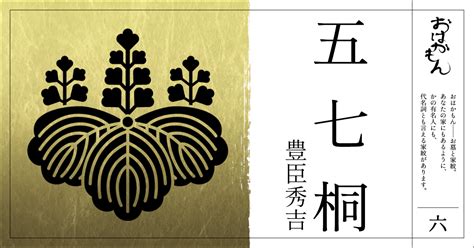 連載おはかもん桐とともに乱世を駆け抜け頂点を極める豊臣秀吉 霊園墓地のことならいいお墓